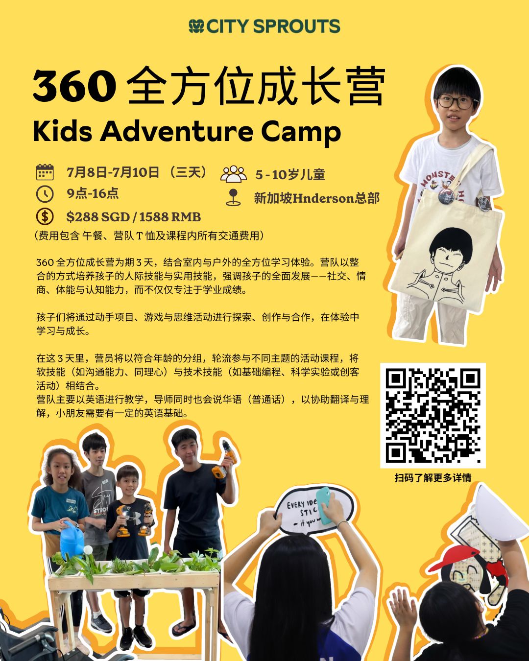 360 Summer Camp – citysprouts